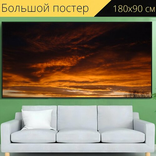 Большой постер "Заход солнца, вечернее небо, небеса" 180 x 90 см. для интерьера