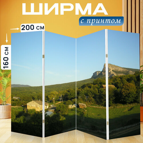 Ширма перегородка с принтом "Крым, пейзаж, горы" на холсте - 200x160 см. для зонирования, раскладная