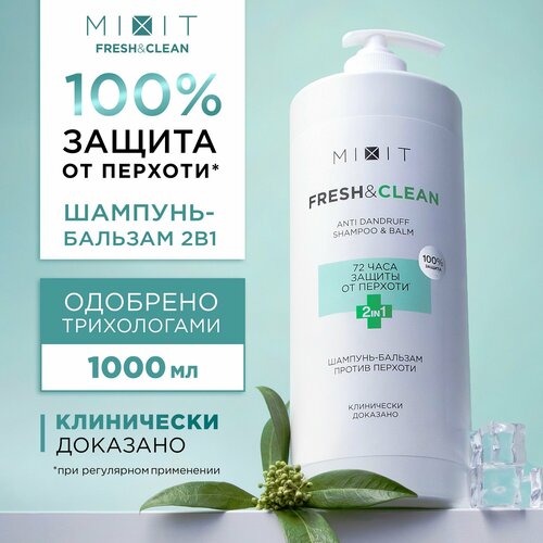 MIXIT Шампунь и бальзам кондиционер для волос "Fresh Clean" от перхоти и зуда 1000 мл, профессиональный увлажняющий уход за волосами и кожей головы