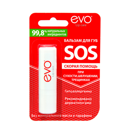 Бальзам для губ SOS EVO 2,8 гр