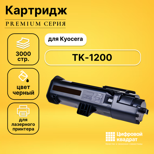 Картридж DS TK-1200 Kyocera совместимый