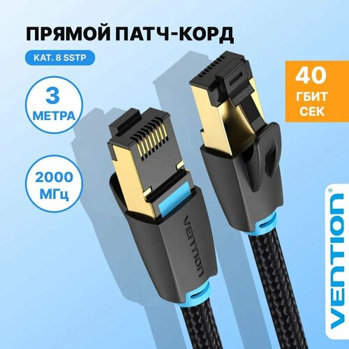 Vention Патч корд прямой SSTP cat.8 RJ45 (папа) с тканевой оплеткой, интернет кабель, длина 3 м, арт. IKGBI