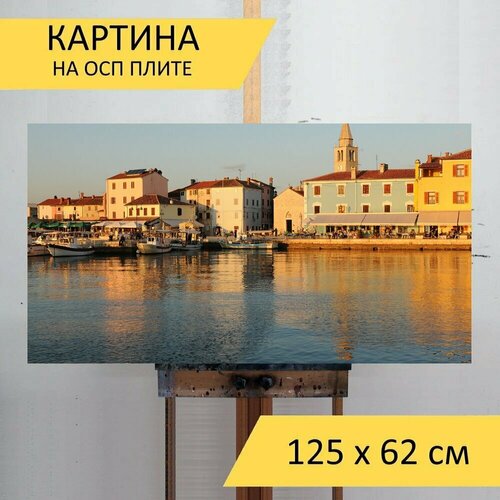 Картина на ОСП 125х62 см. "Хорватия, острова, парк" горизонтальная, для интерьера, с креплениями