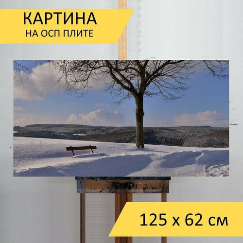 Картина на ОСП 125х62 см. "Зимний пейзаж, скамейка, зима" горизонтальная, для интерьера, с креплениями