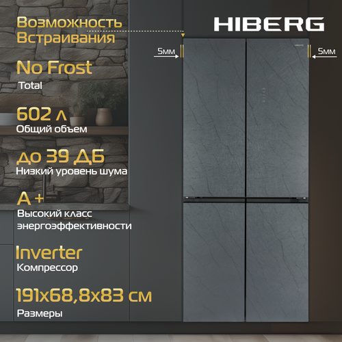 Холодильник HIBERG RFQ-610G GS, inverter А+, No Frost, возможность встраивания, мультитемпературная зона, 602 л, серое мраморное стекло