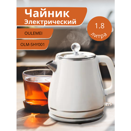 Электрический чайник Oulemei Olm Shy 001