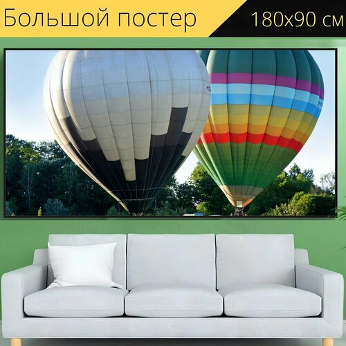 Большой постер "Воздушный шар, полет на воздушном шаре, воздушные шары" 180 x 90 см. для интерьера