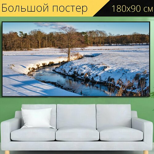 Большой постер "Зима, зимний пейзаж, зимний" 180 x 90 см. для интерьера