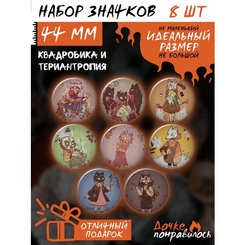 Комплект значков