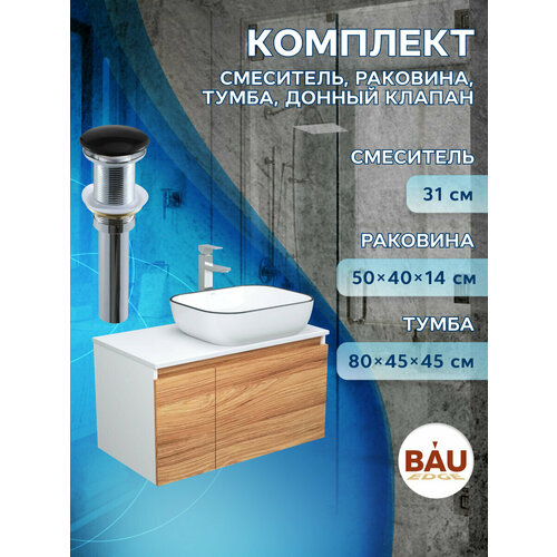 Комплект для ванной, 4 предмета (тумба Bau Dream 80 + раковина BAU 50х40, белая + смеситель Hotel Still, выпуск клик-клак, черный)