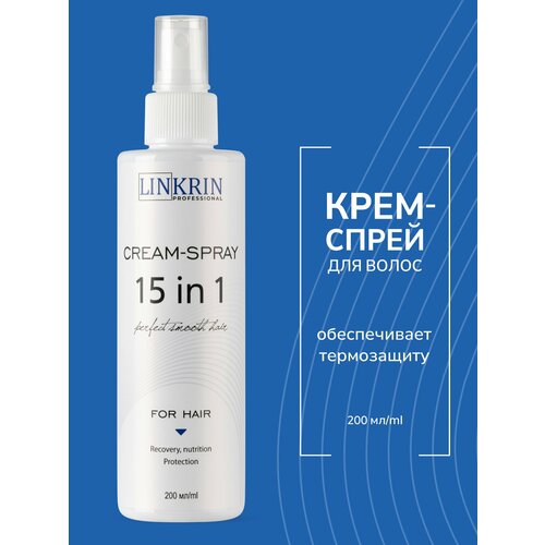 Спрей для волос "Термозащита несмываемая 15в1" от бренда LINKRIN PROFESSIONAL
