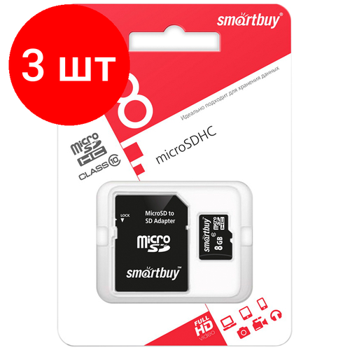 Комплект 3 шт, Карта памяти SmartBuy MicroSDHC 8GB UHS-1, Class 10, скорость чтения 23Мб/сек (с адаптером SD)