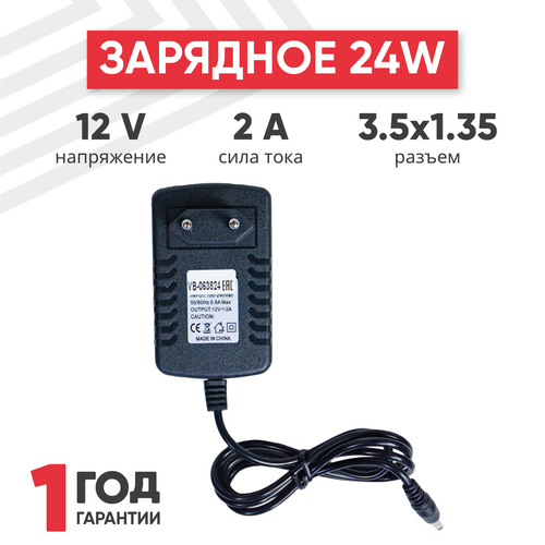 Зарядное устройство (блок питания/зарядка) для ноутбука Prestigio SmartBook 133S, 133S01, 12В, 2А, 24Вт, 3.5x1.35мм