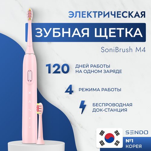 Ультразвуковая электрическая зубная щетка Sendo SoniBrush M4 - розовая