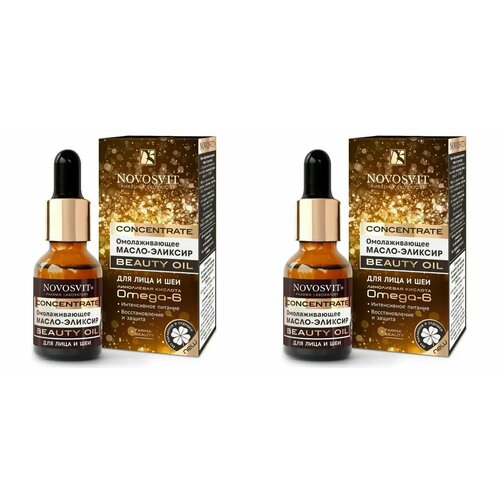 Novosvit, CONCENTRATE BEAUTY OIL Омолаживающее масло эликсир для лица и шеи, 25 мл, 2 шт