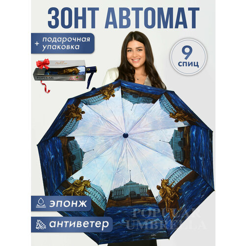 Мини-зонт Popular, мультиколор