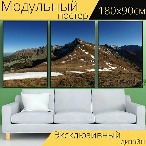 Модульный постер "Татры, горы, осень в горах" 180 x 90 см. для интерьера
