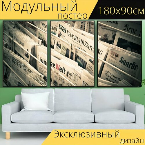 Модульный постер "Новости, ежедневная газета, нажимать" 180 x 90 см. для интерьера