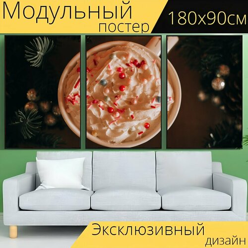 Модульный постер "Чашка, напиток, десерт" 180 x 90 см. для интерьера