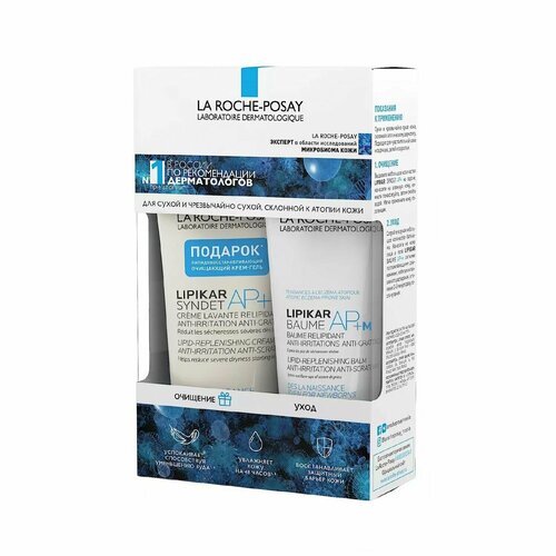 La Roche-Posay Липикар АР+М: Бальзам 75мл+Синдет100мл