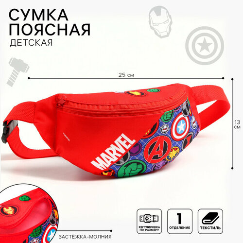 Сумка поясная Marvel, красный