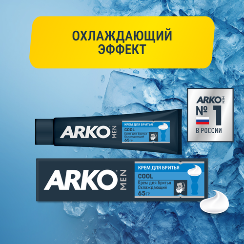 Крем для бритья Cool Arko Men, 80 г, 61 мл