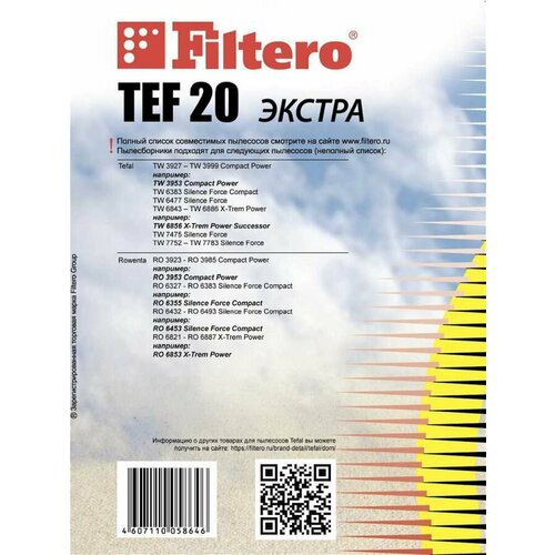 Пылесборники Filtero TEF 20 Экстра, 4 шт.