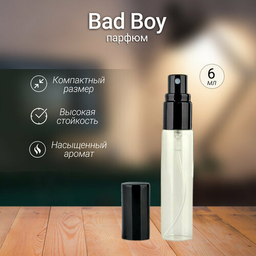 "Bad Boy" - Духи мужские 6 мл + подарок 1 мл другого аромата