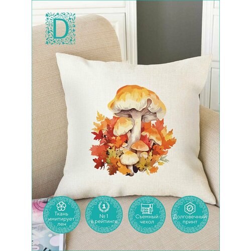 Подушка декоративная на диван осень, гриб, тыква