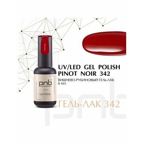 Гель-лак PNB 8 мл 342/Gel nail polish PNB 8 ml 342 Pinot Noir