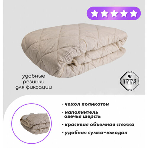 Наматрасник 90х200 на кровать/Наматрасник на резинке/Топпер для спальни