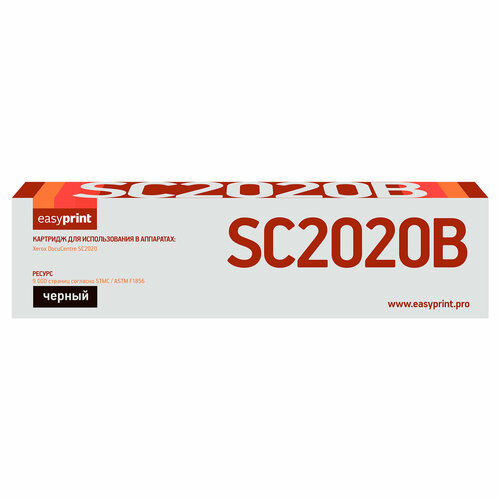 LX-SC2020B Лазерный картридж EasyPrint для Xerox DocuCentre SC2020 (9000 стр.) черный, с чипом