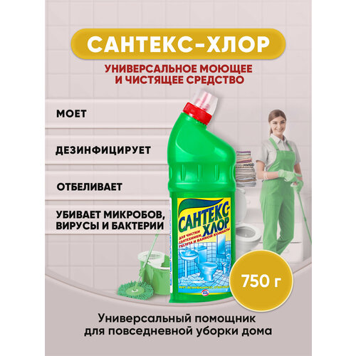 Сантекс-хлор универсальное средство 750г/1шт