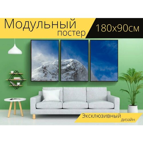 Модульный постер "Горы, приэльбрусье, кабардинобалкария" 180 x 90 см. для интерьера