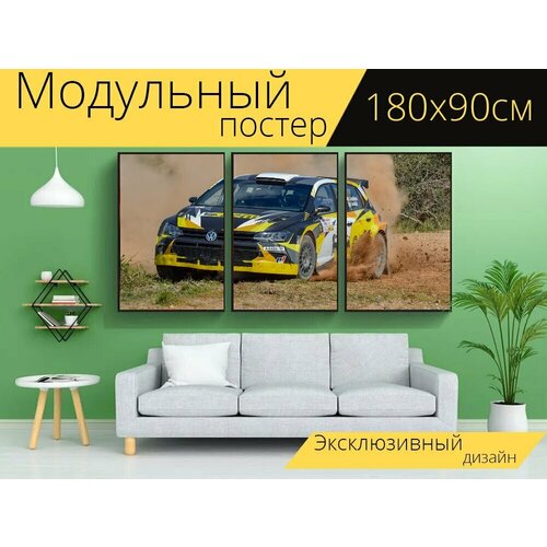Модульный постер "Ралли, машина, гонка" 180 x 90 см. для интерьера