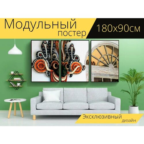 Модульный постер "Шриланка, маска, кусок" 180 x 90 см. для интерьера