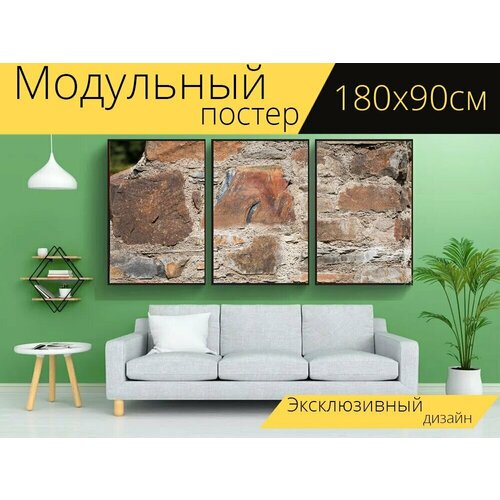 Модульный постер "Стена, натуральный камень, песчаник" 180 x 90 см. для интерьера