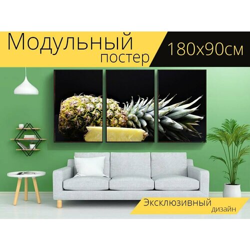 Модульный постер "Ананас, фрукты, еда" 180 x 90 см. для интерьера