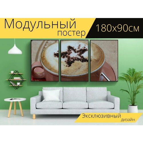 Модульный постер "Капучино, кофе, молочная пена" 180 x 90 см. для интерьера