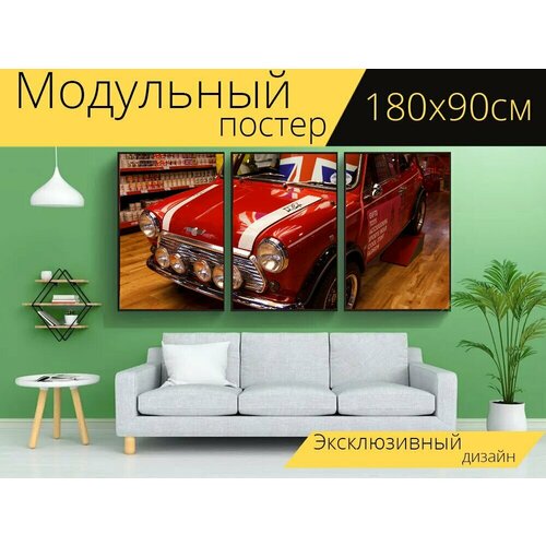 Модульный постер "Античный, авто, автомобиль" 180 x 90 см. для интерьера