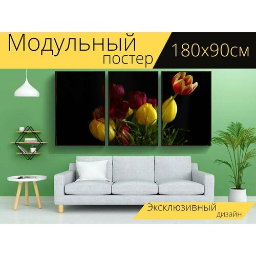 Модульный постер "Тюльпаны, цветок, букет цветов" 180 x 90 см. для интерьера