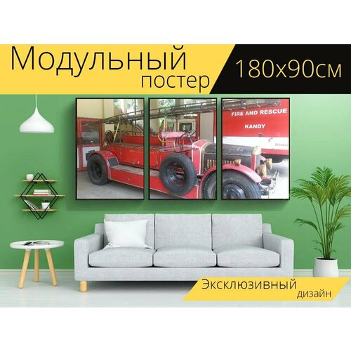 Модульный постер "Шри ланка, пожарные, старинный автомобиль" 180 x 90 см. для интерьера