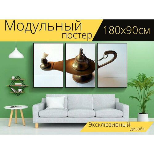 Модульный постер "Масляная лампа, напольная лампа, фитиль" 180 x 90 см. для интерьера