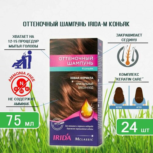 Оттеночный шампунь IRIDA-М (Ирида) Коньяк х 24шт