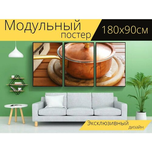 Модульный постер "Горшок, латунная кастрюля, еда" 180 x 90 см. для интерьера