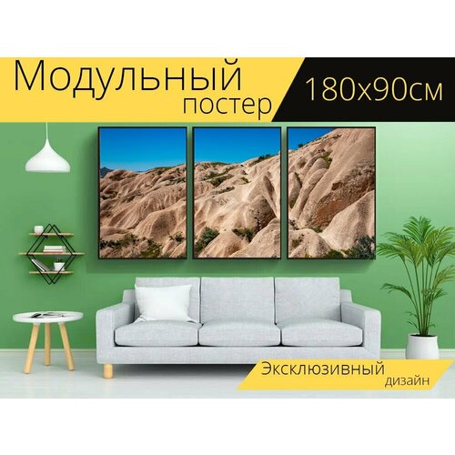 Модульный постер "Геология, горные породы, пейзаж" 180 x 90 см. для интерьера