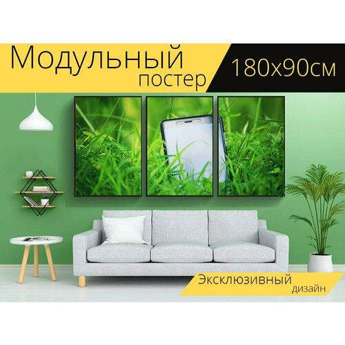 Модульный постер "Трава, телефон, мобильный телефон" 180 x 90 см. для интерьера