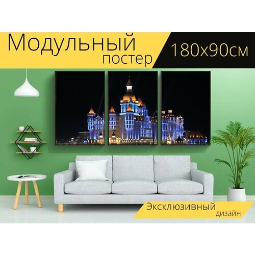 Модульный постер "Сочи, олимпийский парк, архитектура" 180 x 90 см. для интерьера