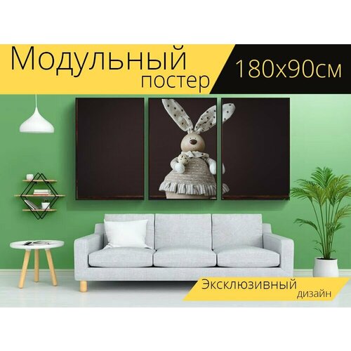 Модульный постер "Кролик, пасхальный заяц, декогазировать" 180 x 90 см. для интерьера
