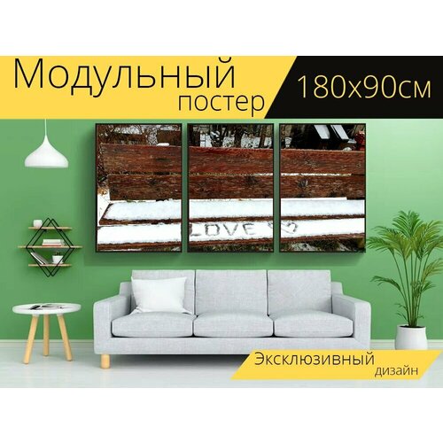 Модульный постер "Скамейка, снег, любовь" 180 x 90 см. для интерьера